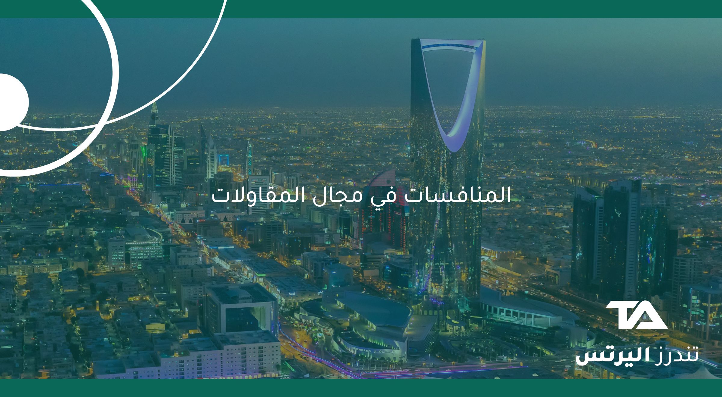 Tenders in Contracting in Saudi Arabia