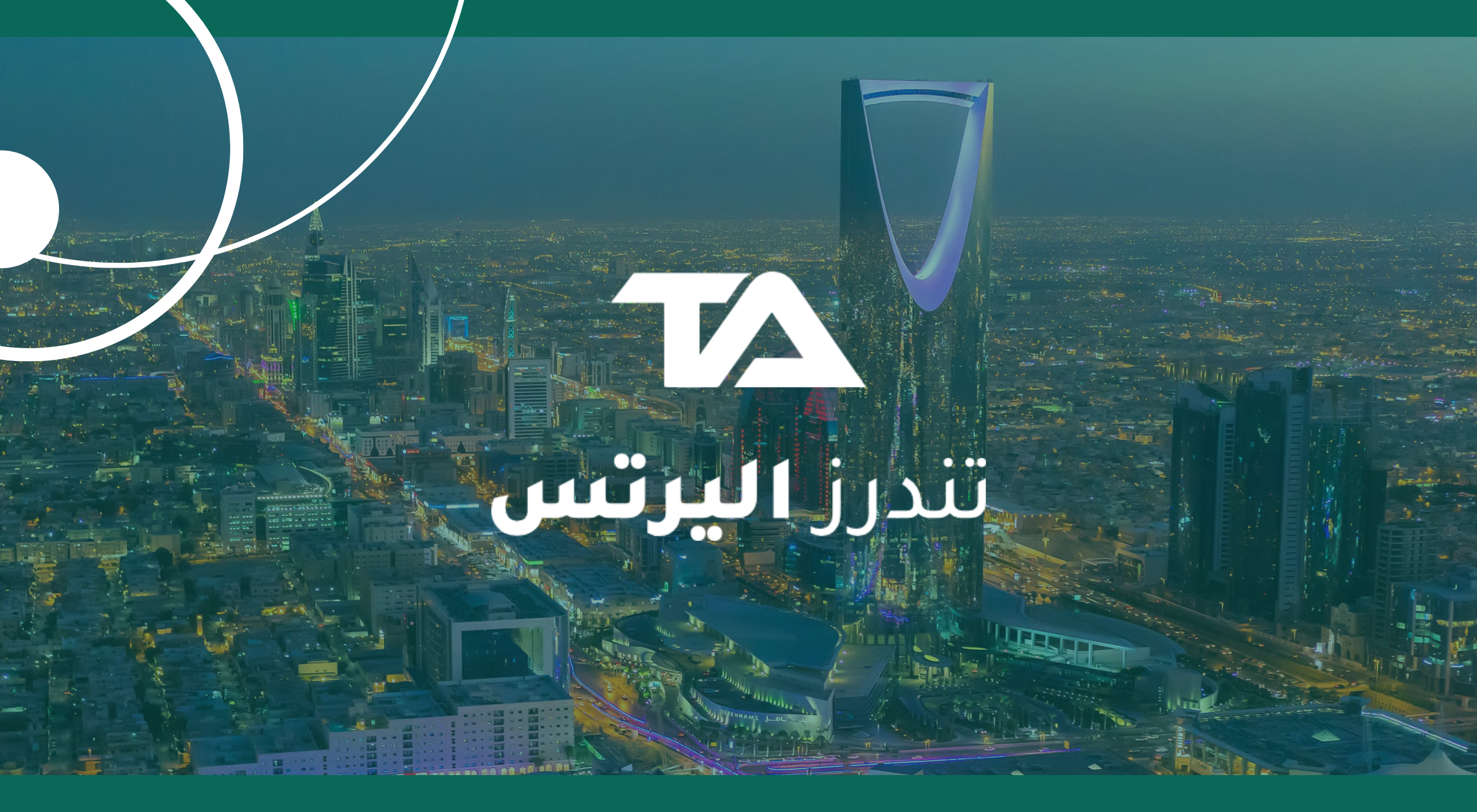 Browse All Tenders from Saudi Arabia’s Etimad Platform